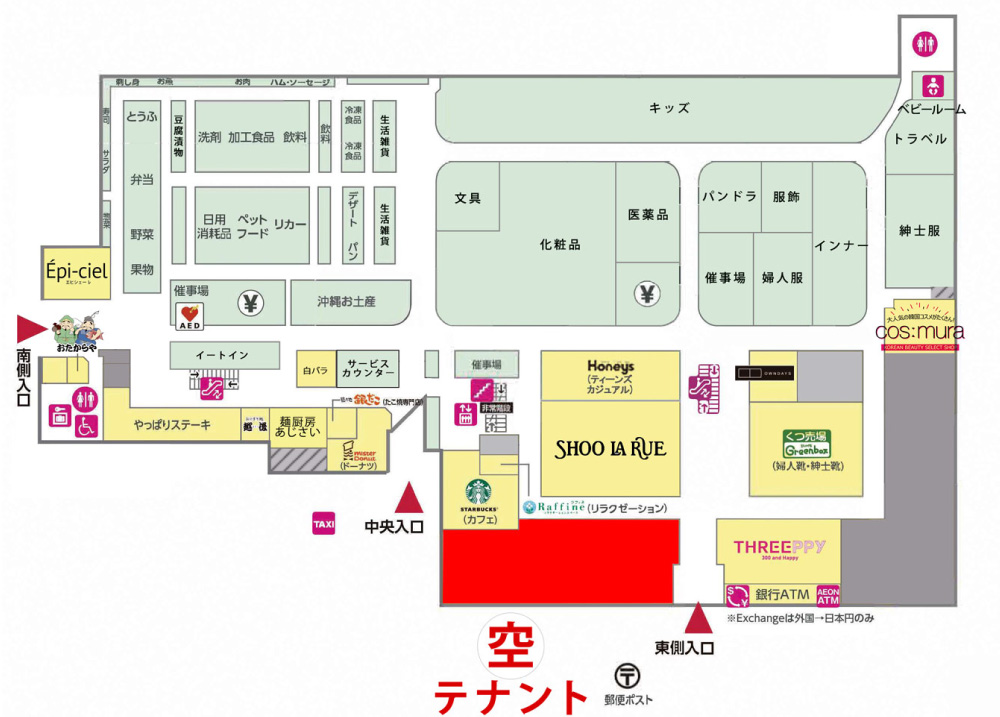 テナント募集 | イオン琉球株式会社